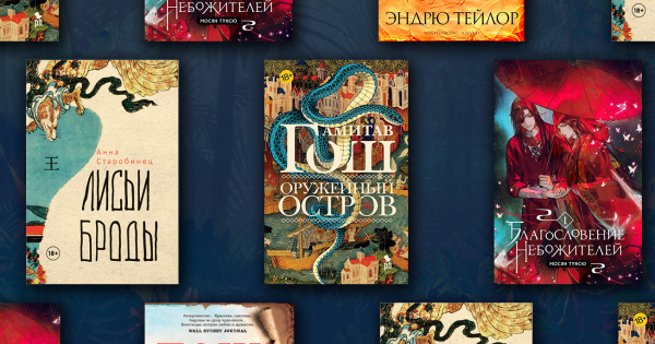 Интересные книги про приключения - ReadRate